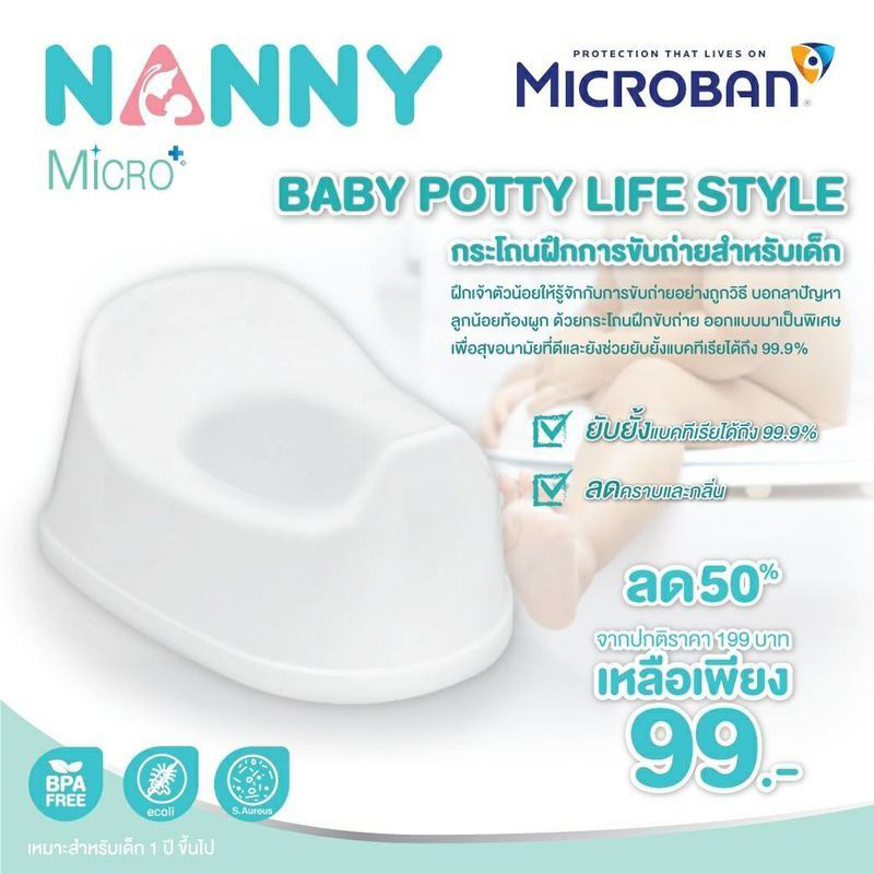 13 กระโถนเด็ก กระโถน สำหรับฝึกขับถ่าย ยี่ห้อไหนดี ? - Amarin Baby & Kids