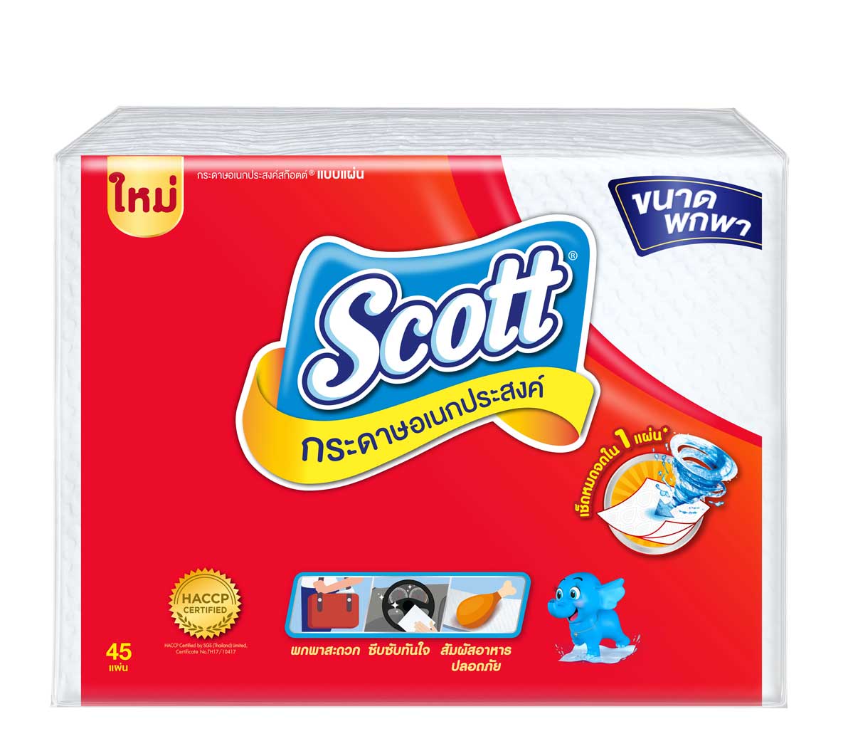 สก๊อตต์ (Scott) กระดาษอเนกประสงค์ - Amarin Baby & Kids