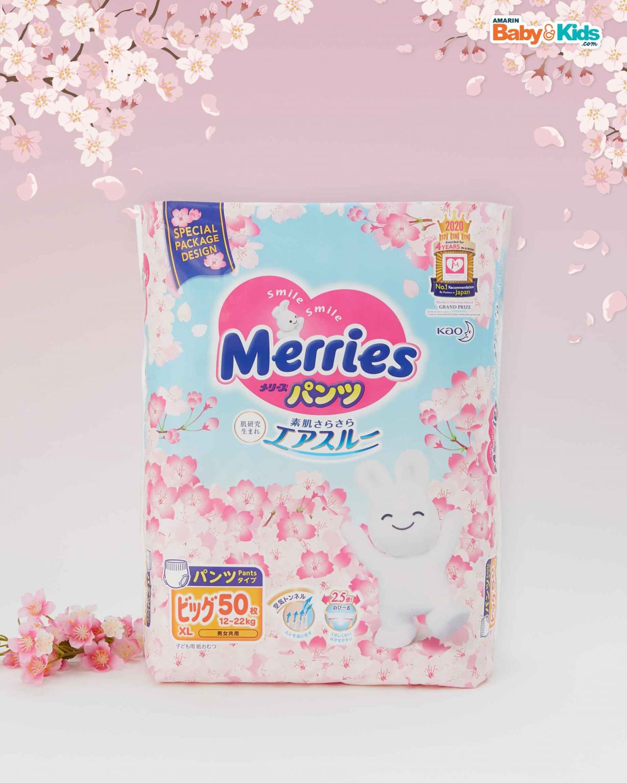 Merries ผ้าอ้อมเด็กคุณภาพเยี่ยมจากญี่ปุ่น - Amarin Baby & Kids