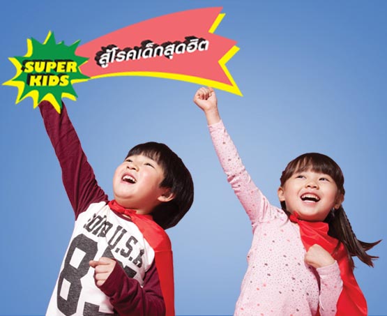 ประกันเด็ก 10 บริษัท คุ้มครอง คุ้มค่า อุ่นใจคุณพ่อคุณแม่ - Amarin Baby ...
