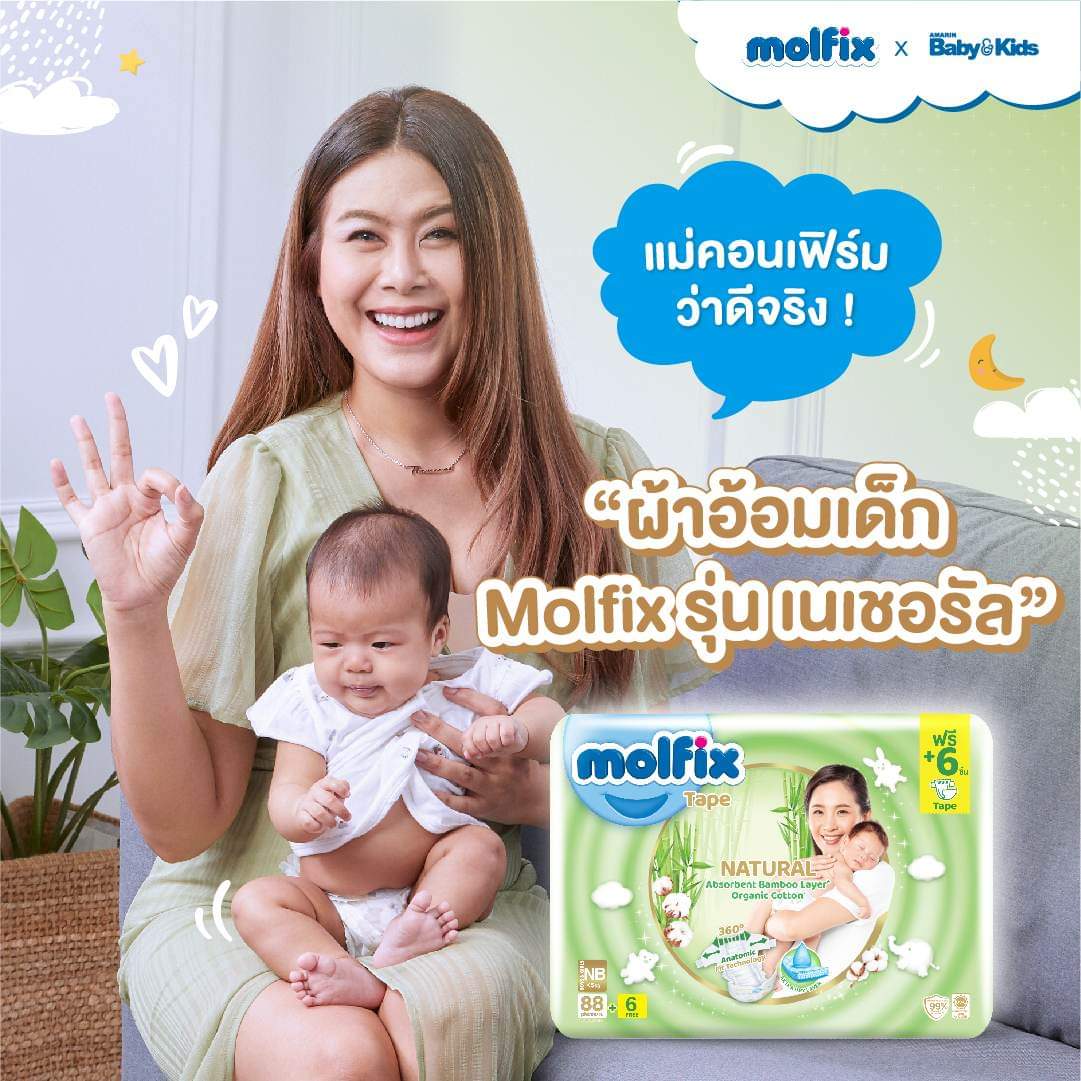 Must Have Item ผ้าอ้อมเด็ก Molfix ที่แม่ยุคใหม่เลือกให้ลูกใช้ - Amarin ...