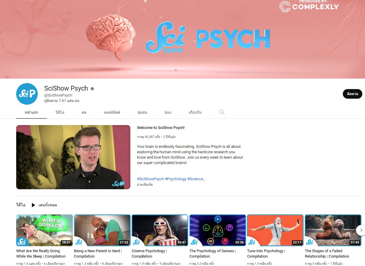 10 อันดับ ยูทูปเบอร์ สำหรับเด็กที่ดูแล้วได้ประโยชน์ - Amarin Baby & Kids