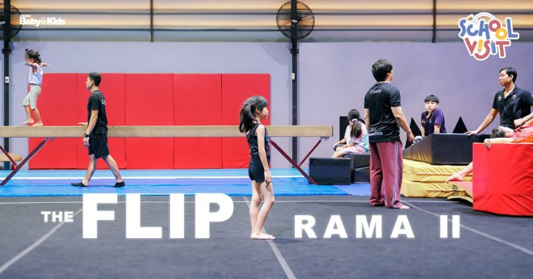 แม่ลองพาลูกไป! เรียนยิมนาสติก THE FLIP RAMA 2 โดยนักกีฬาทีมชาติ