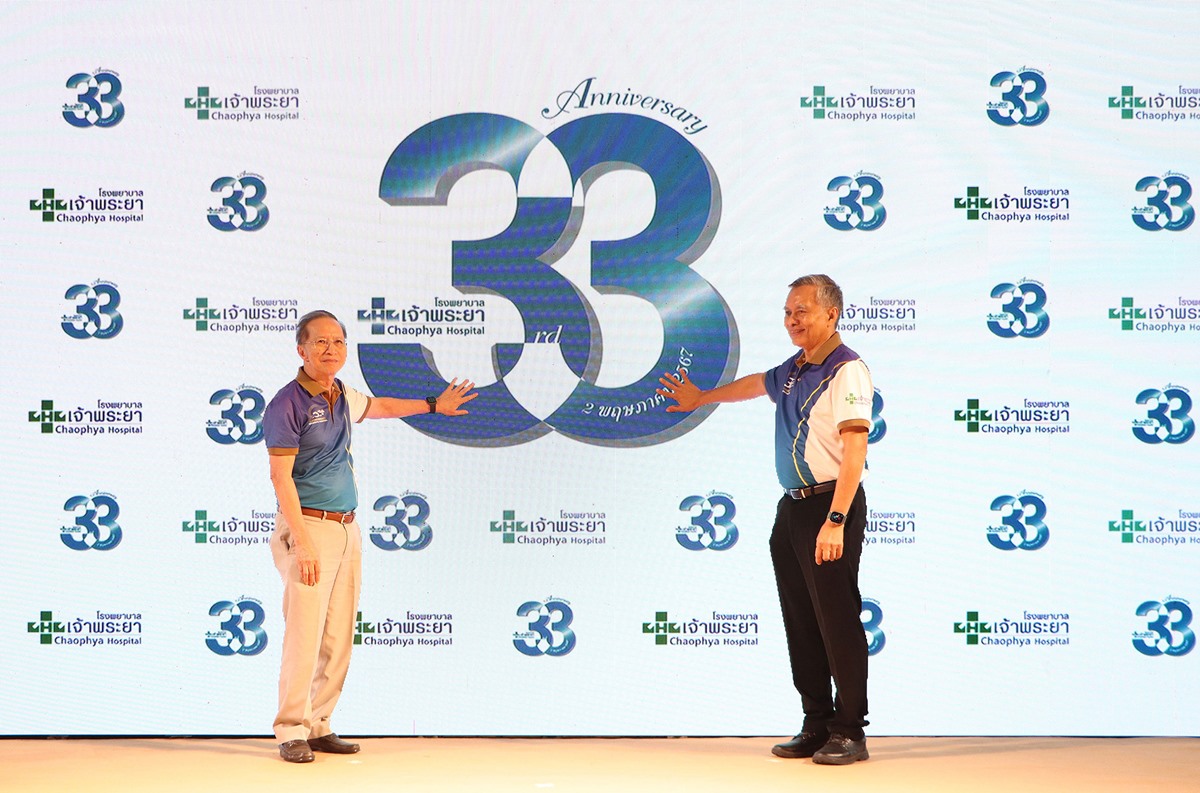 โรงพยาบาลเจ้าพระยาฉลองครบรอบ 33 ปี - Amarin Baby & Kids