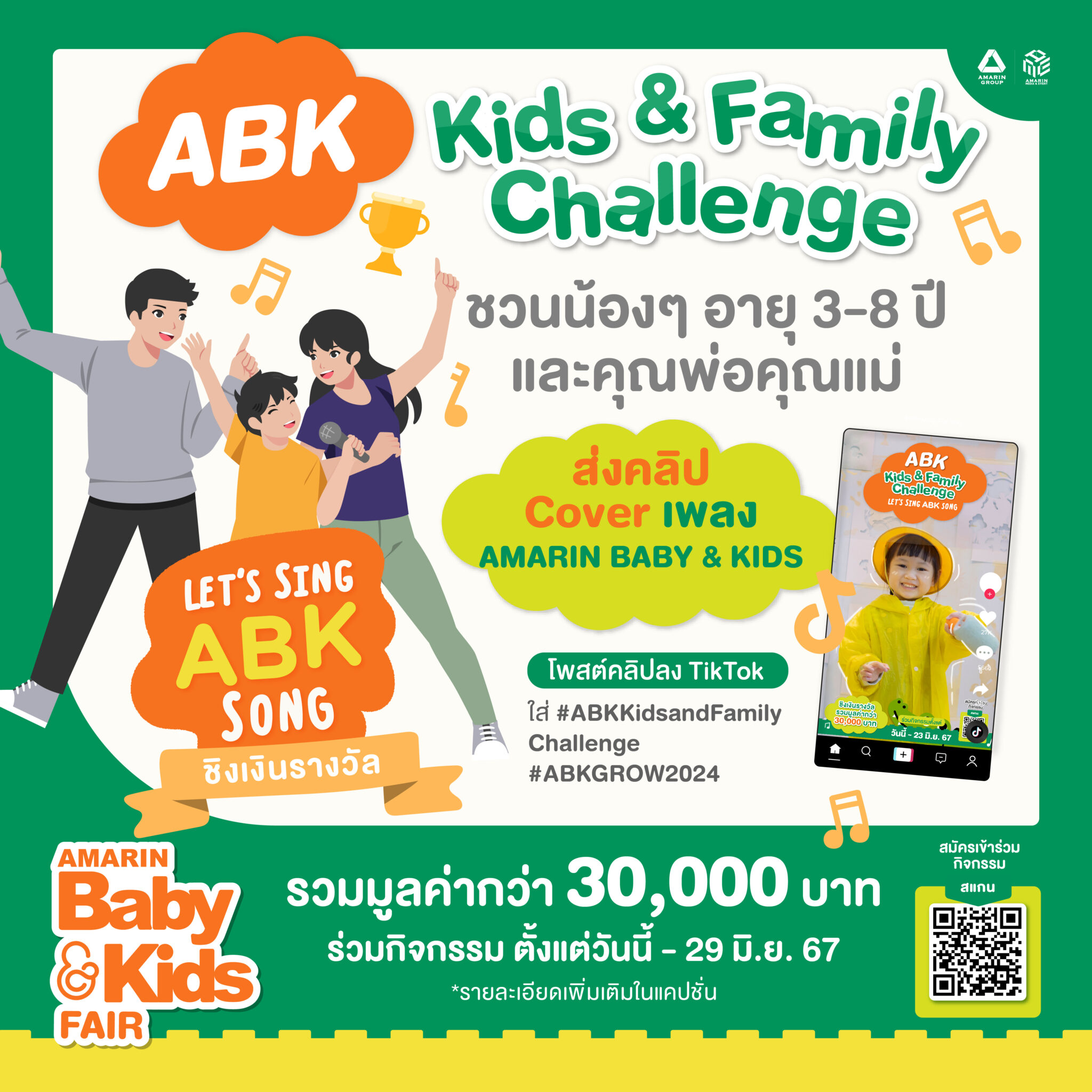 ABK Kids & Family Challenge : Let 's sing ABK song! สาย Coverเพลง ต้อง ...