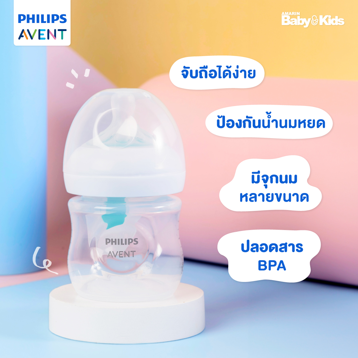ไอเท็มน่าใช้ Philips Avent Natural Response ขวดนมและจุดนมที่รู้ใจลูก ...